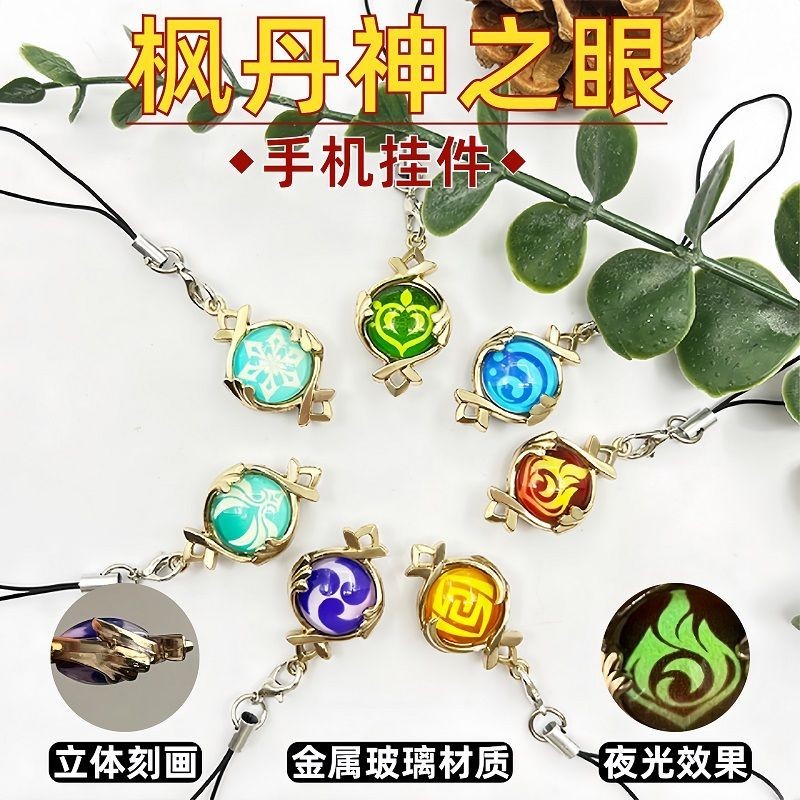 Yuanshen จี้ห้อยโทรศัพท์มือถือ กระจกสองด้าน ขนาดเล็ก 2 ซม. | Shopee ...