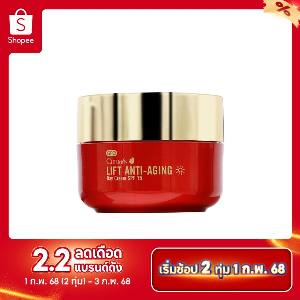 CURMIN LIFT ANTI-AGING DAY CREAM SPF 15 50 g. (Exp.11/09/26) | Shopee Thailand