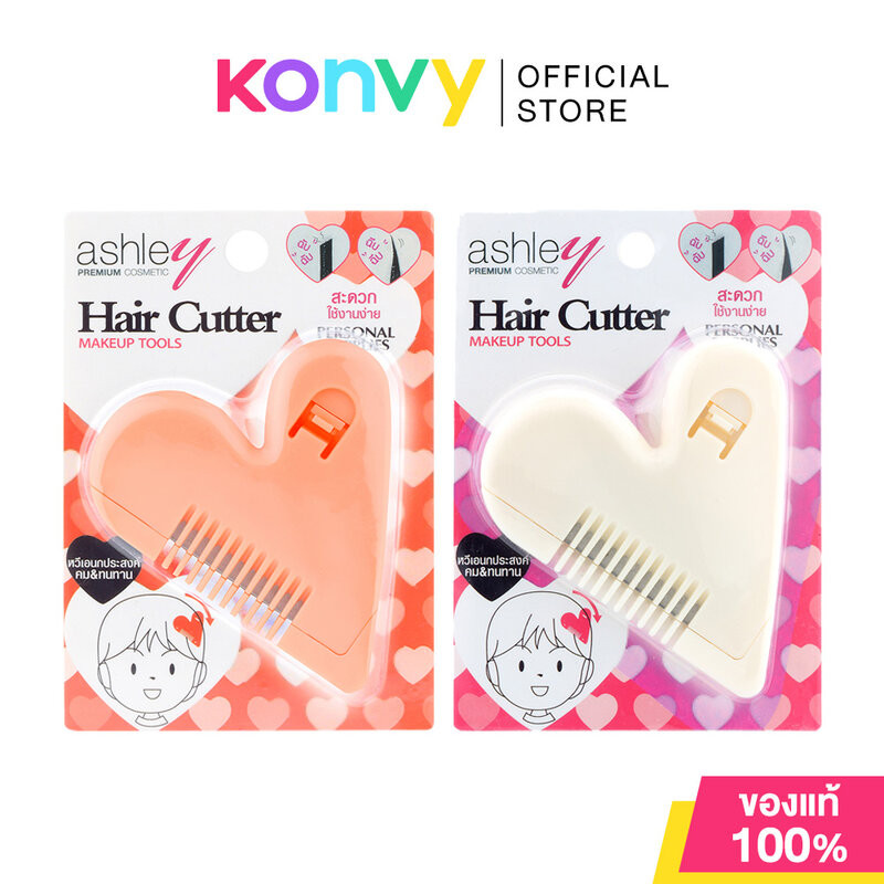 Ashley Hair Cutter 1pc แอชลี่ย์ หวีซอยอเนกประสงค์สำหรับผู้หญิง | Shopee ...