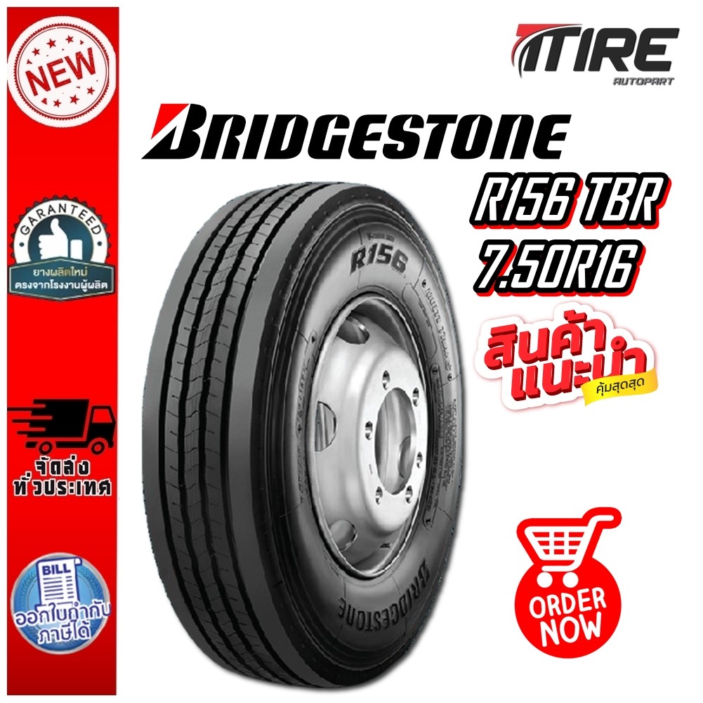 ยางรถบรรทุก เรเดียล ขนาด 7.50R16 รุ่น R156 ชนิด TL ยี่ห้อ BRIDGESTONE ...