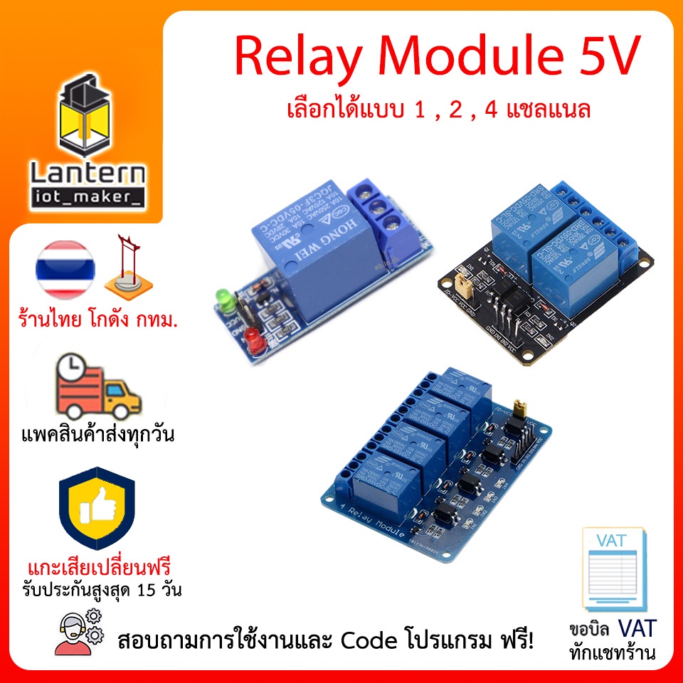 Relay Module 5V 1 2 4 Channel 10A Low Level Shooting มอดูล รีเลย์ ...