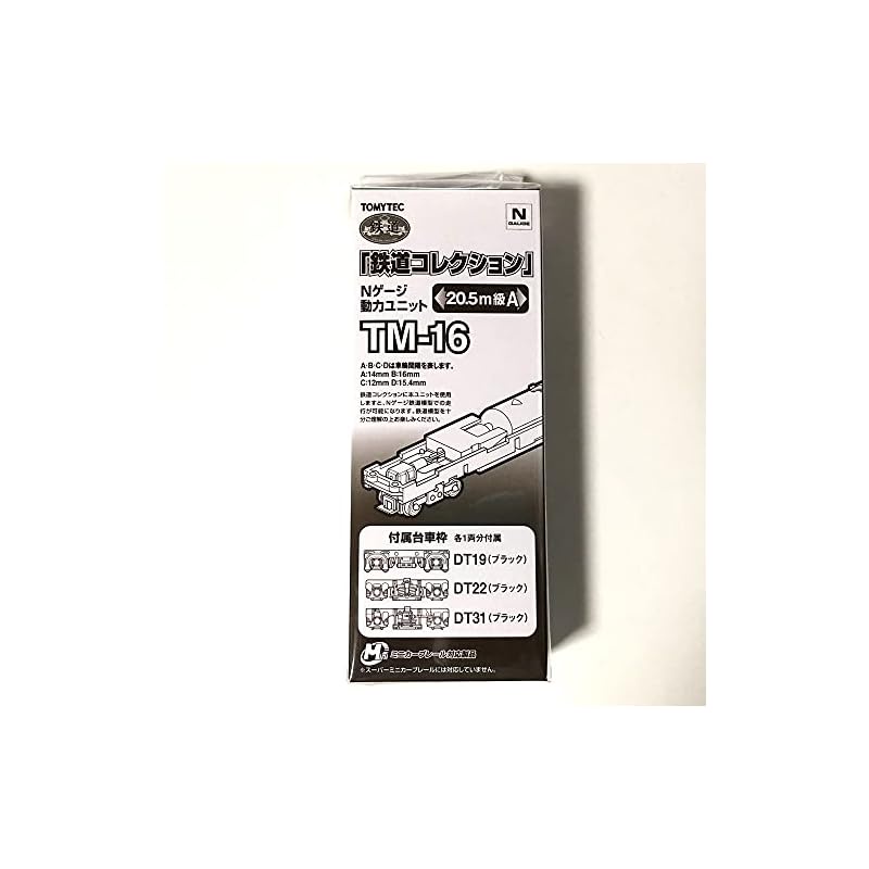 [Direct from Japan]TOMYTEC Geo-Collections Railway Collection Power ...