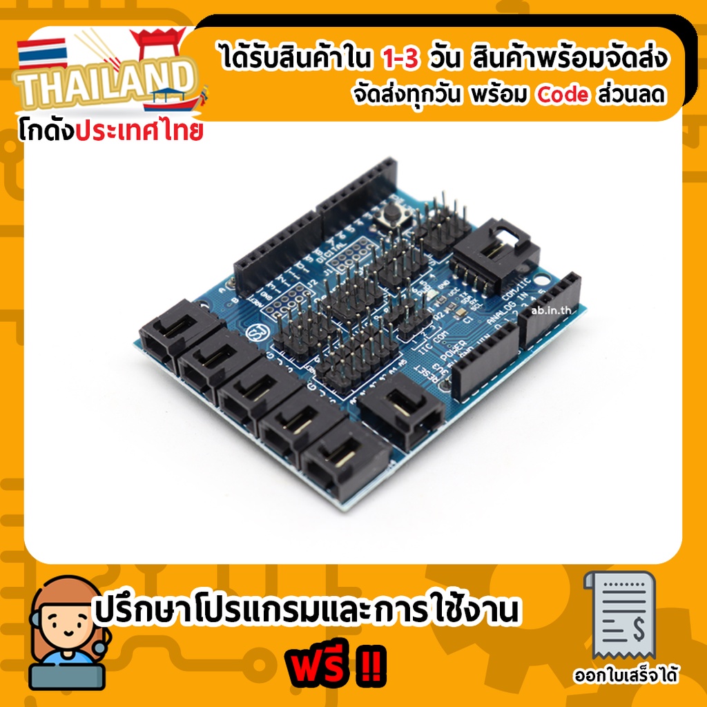 Board Sensor Shield V4 For Arduino Uno R3 | Shopee Thailand
