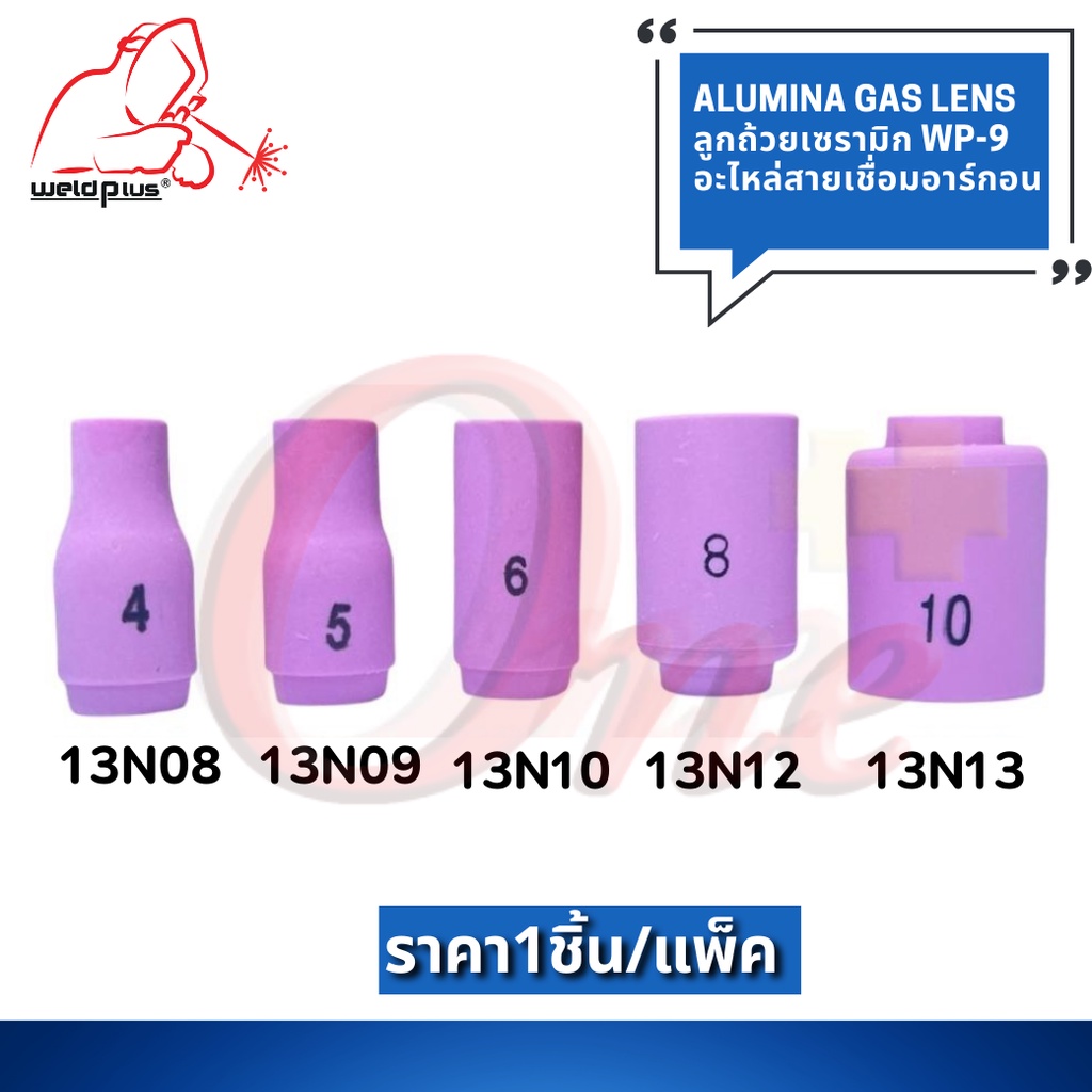 ลูกถ้วยเซรามิก WP-9 (13N08, 13N09, 13N10, 13N12, 13N13) Alumina Ceramic ...