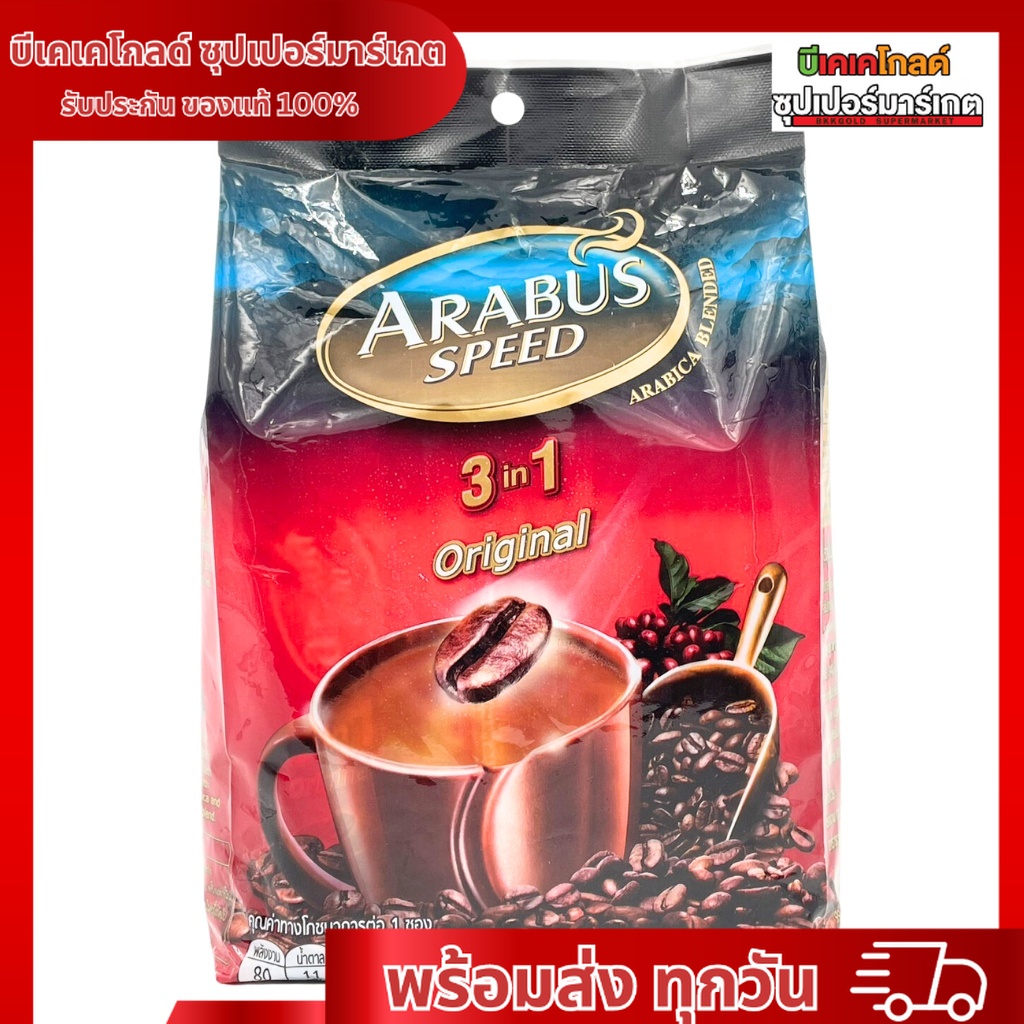 ARABUS SPEED อาราบัสสปีด กาแฟปรุงสำเร็จ 3อิน1 รสออริจินัล 18 กรัม x 30 ซอง | Shopee Thailand