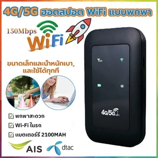 ช้อป AIS pocket wifi ง่าย ๆ บน Shopee | มิ.ย. 2024