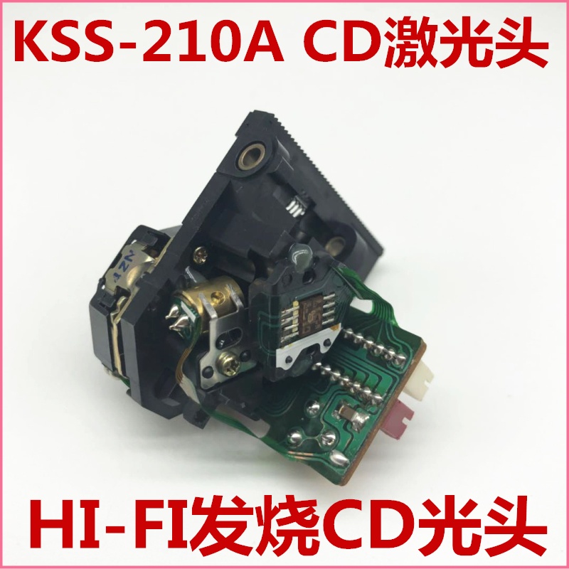 ใหม่ หัวเลเซอร์ KSS-210A HI-FI KSS-150A 210B KSS-212B | Shopee Thailand