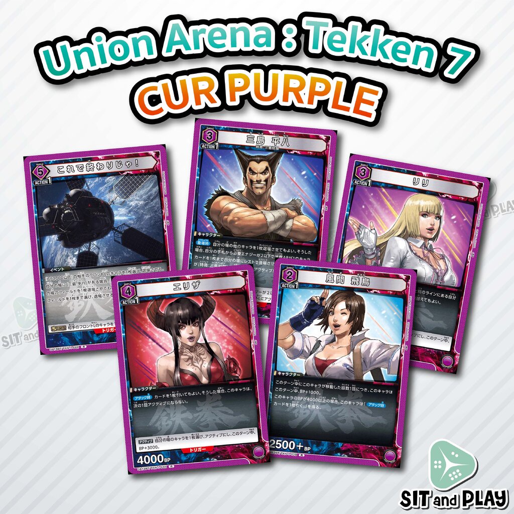UA - Tekken 7 CUR PURPLE Single Card การ์ดเกม Union Arena แยกใบขาย | Shopee Thailand