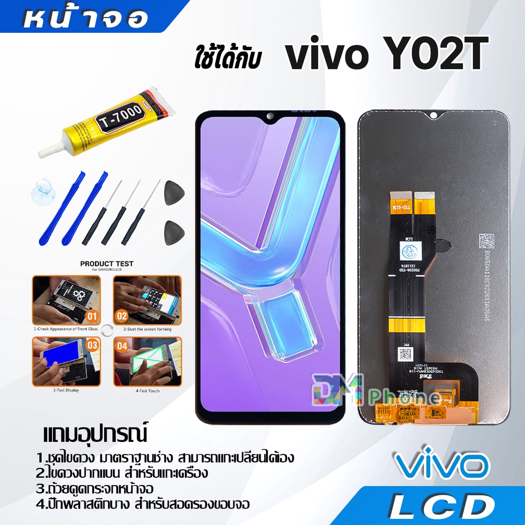 หน้าจอ LCD vivo Y02T งานแท้ Lcd Display จอ + ทัช อะไหล่มือถือ จอพร้อม ...