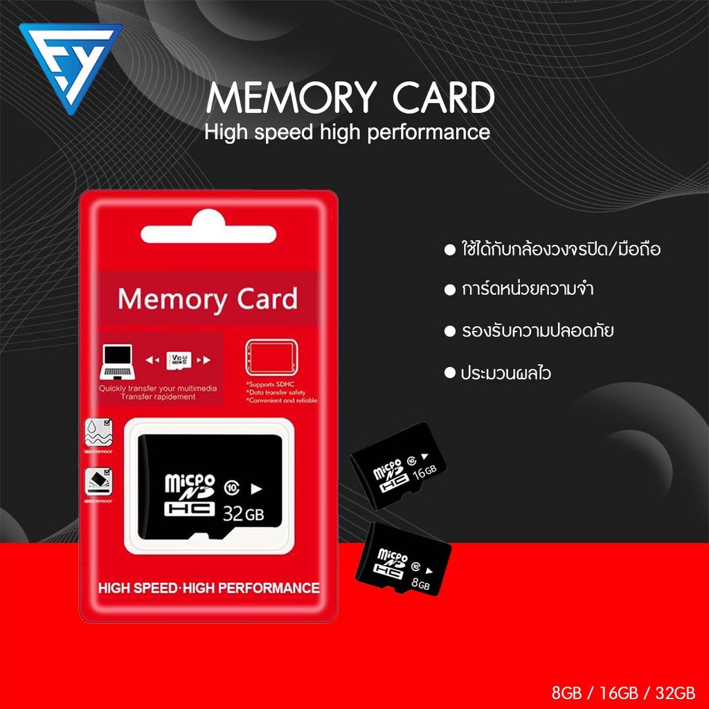 เมมโมรี่การ์ด SD Card Micro SDเมมโมรี่การ์ด (8 GB -32 GB) กล้องวงจรปิด ...