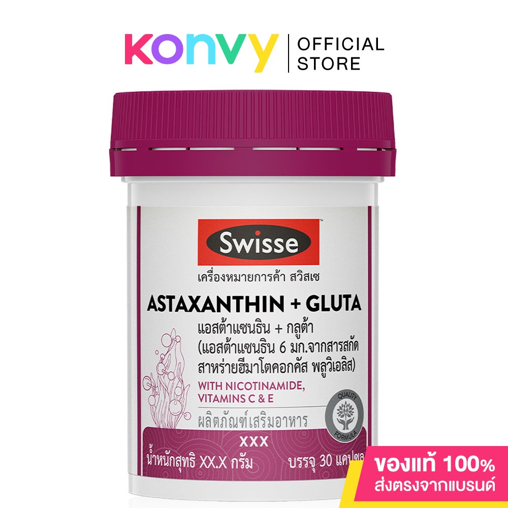 SWISSE Astaxanthin + Gluta 30 Capsules สวิสเซ แอสต้าแซนธิน + กลูต้า 30 ...