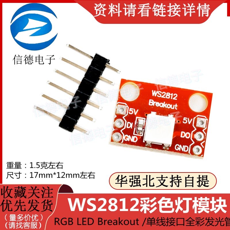 Rgb โมดูลไฟ Led Breakout Ws2812 อินเตอร์เฟซสายไฟเดี่ยว สีเรืองแสง Shopee Thailand