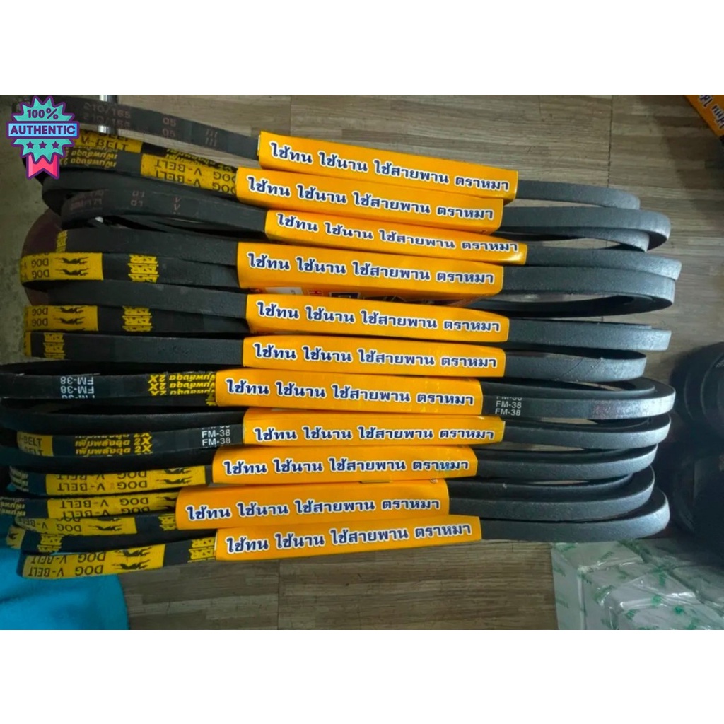 สายพาน รถไถนา สายพานเกษตร ร่อง B 30 B31 B32 B33 B34 B35 B36 B37 B38 B39 B40 B41 B42 B43 B44 B45 ...