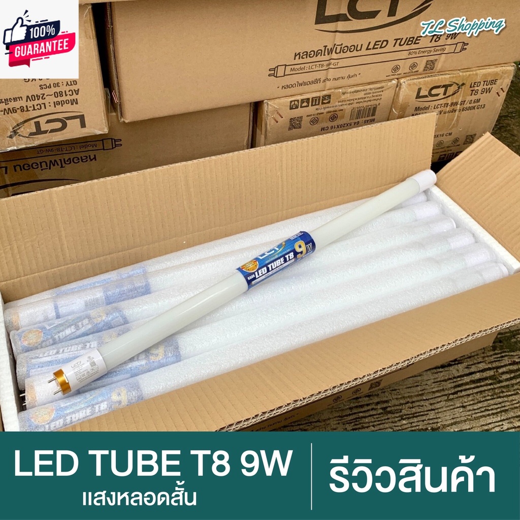 2 แถม 2 หลอดนีออน LED T8 9W 60cm. รุ่นขั้วแถทองสวิตซ์ แสงขาว Daylight ...