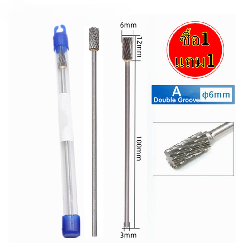 666 Tool （ซื้อ 1 แถม 1）3x6x100 มม ดอกคาร์ไบด์ ก้านยาว ดอกเจียรคาร์ไบด์ ดอกเจียรเหล็ก เจียร ...
