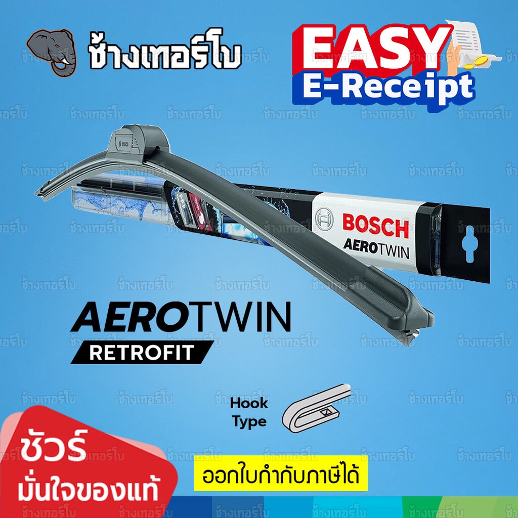 BOSCH ⏩Retrofit⏪ Aerotwin wiper blades ใบปัดน้ำฝน ตัวท้อปสุด เกรดพรี ...
