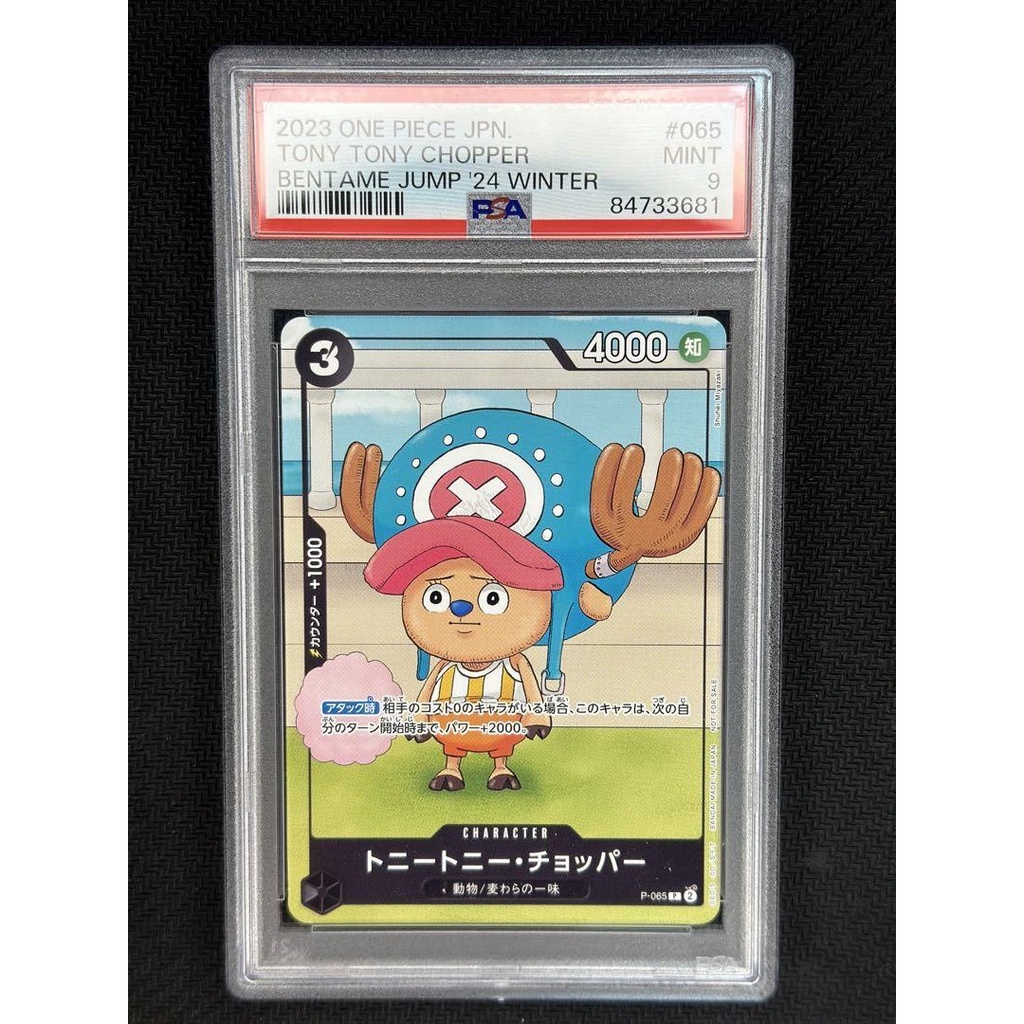 One Piece Card Tony Tony Chopper P-065 PSA9 Promo Japanese [Direct from Japan] | Shopee Thailand