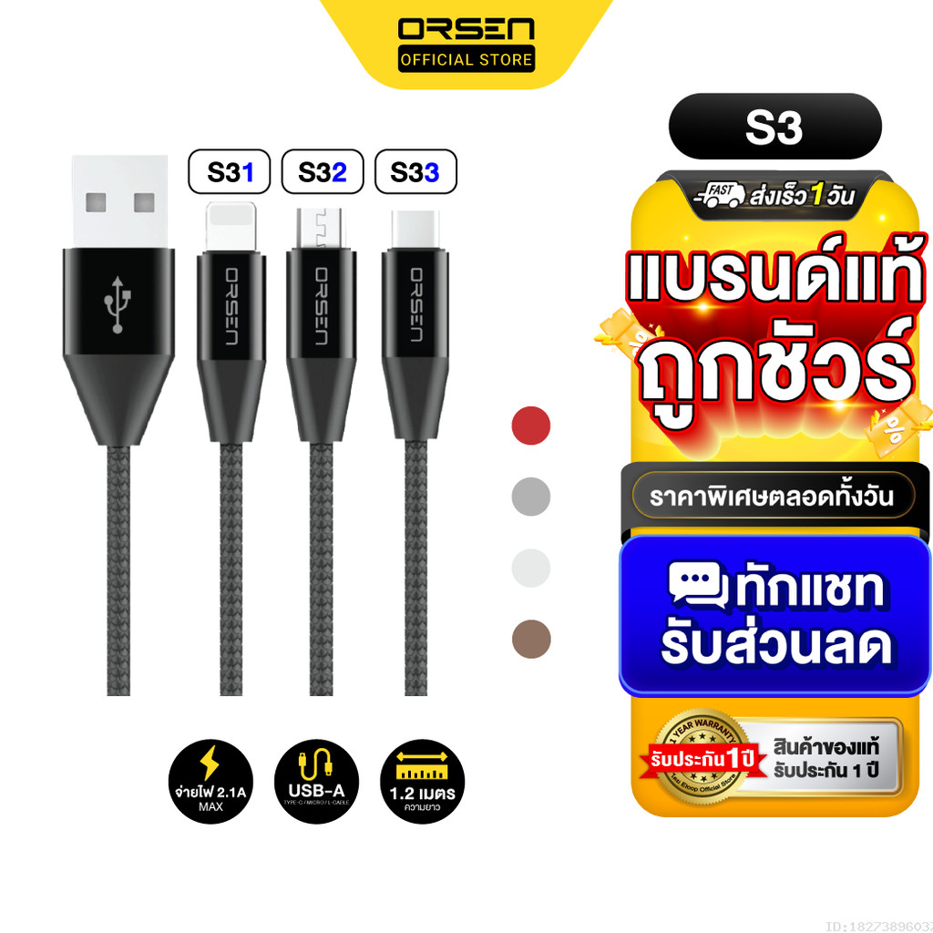 [30บ. ช้อปคุ้ม] Eloop สายชาร์จ S31,S32,S33 สาย USB L Cable / Micro USB และ Type C 2.1A Data ...