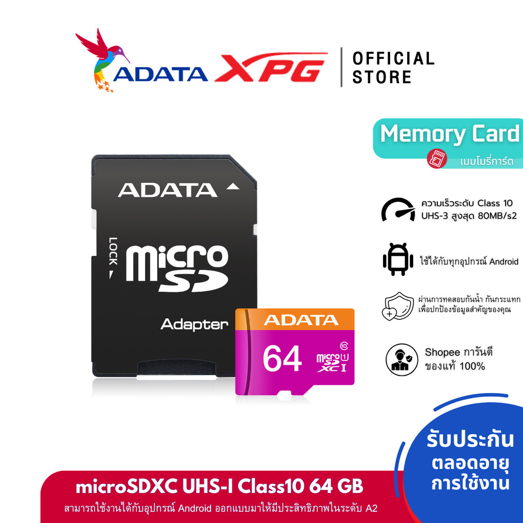 ADATA (เมมโมรี่การ์ด) 64GB รุ่น Premier Micro Speed 80/10 MB/s With SD Adapter (AUSDX64GUICL10 ...