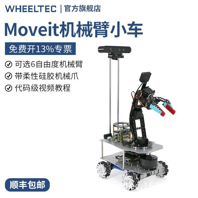 6 Freedom Robotic Arm Jetson nano Robot ROS ข้าวสาลีล้อ No Man Car ...