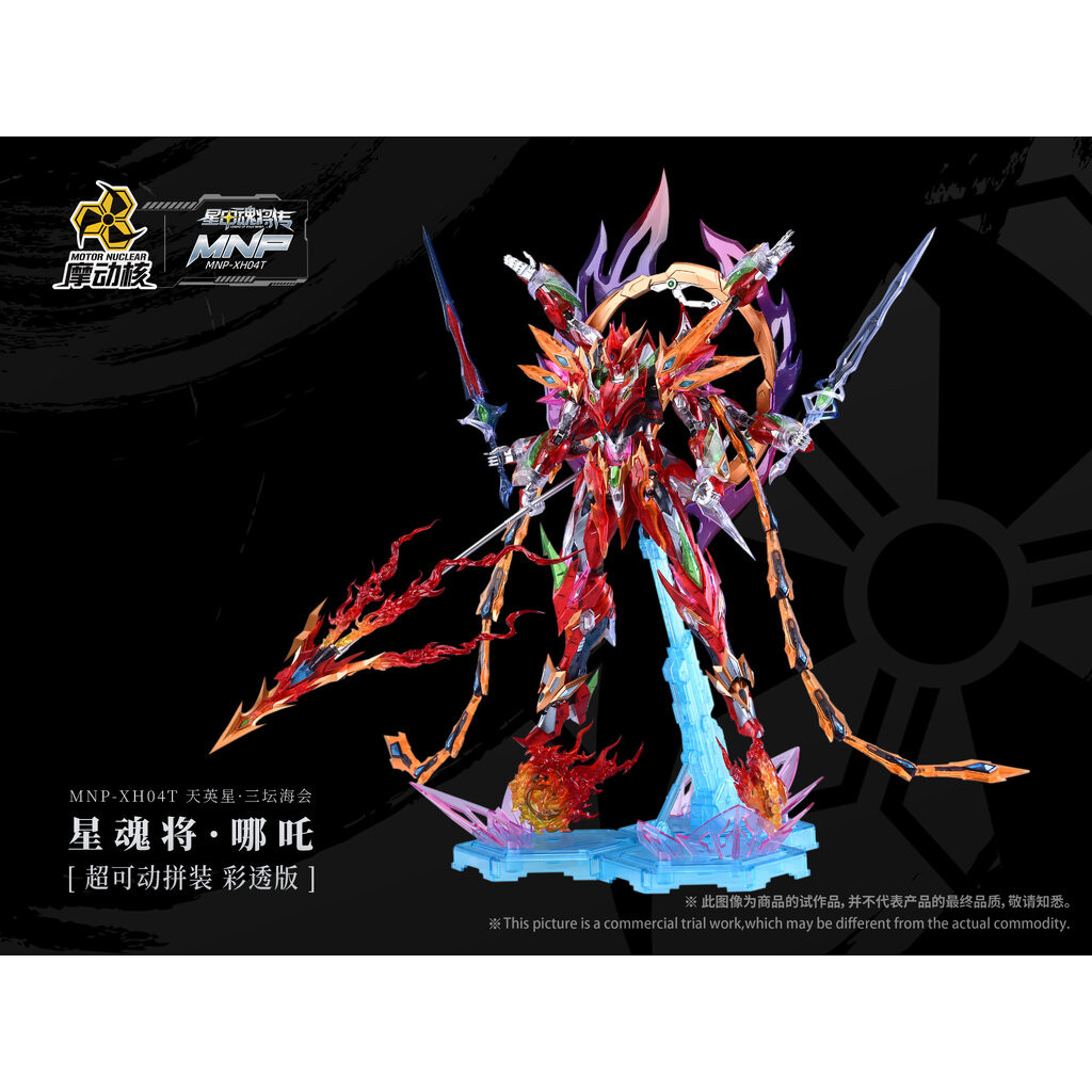 [Motor Nuclear] MG 1/100 MNP-XH04T - NEZHA (Clear Color Edition ...