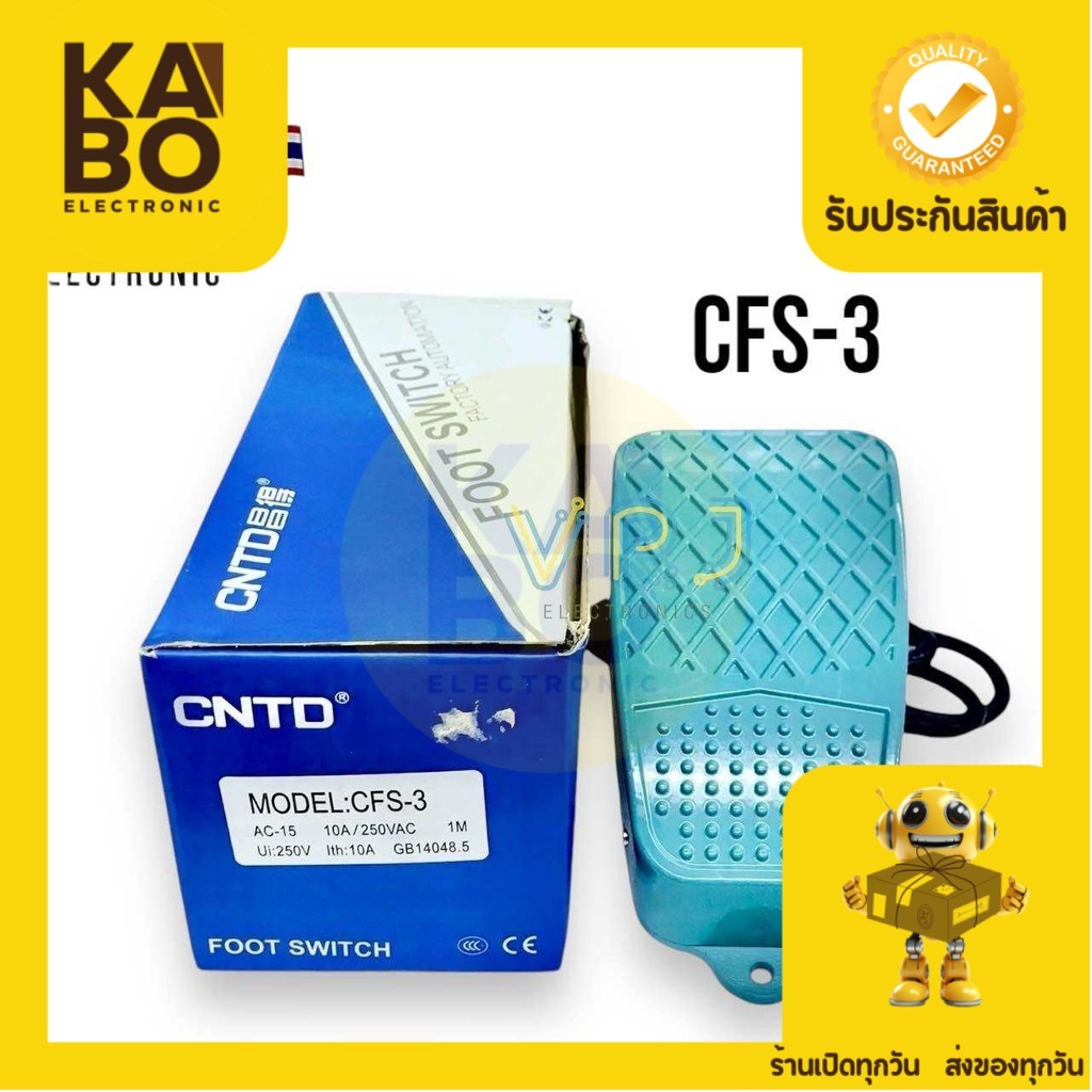 Foot Switch CFS-3 สวิตซ์เท้าเหยียบ แบบกดติด ปล่อยดับ 10A 220-250V 1NO ...