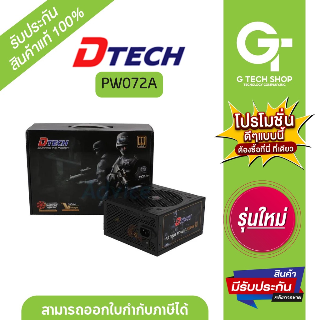 พาวเวอร์ซัพพลาย POWER SUPPLY 850W (80 PLUS GOLD) รุ่น PW072A By Dtech | Shopee Thailand