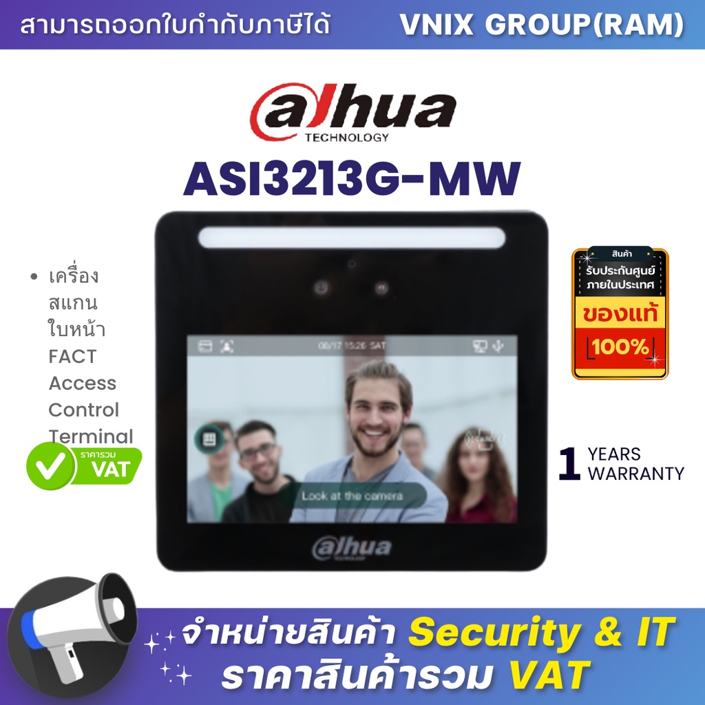 ASI3213G-MW เครื่องสแกนใบหน้า Dahua FACT Access Control Terminal by ...