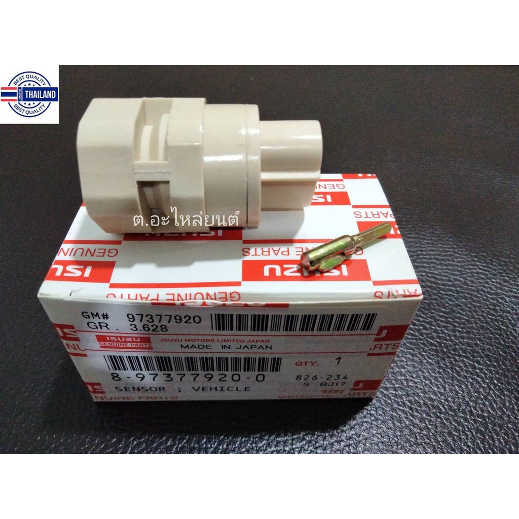 เฟืองไมล์ พร้อมเข็ม D-MAX'05คอม เซนเซอร์เฟืองไมล์ไฟฟ้า เซนเซอร์วัดรอTFR ...