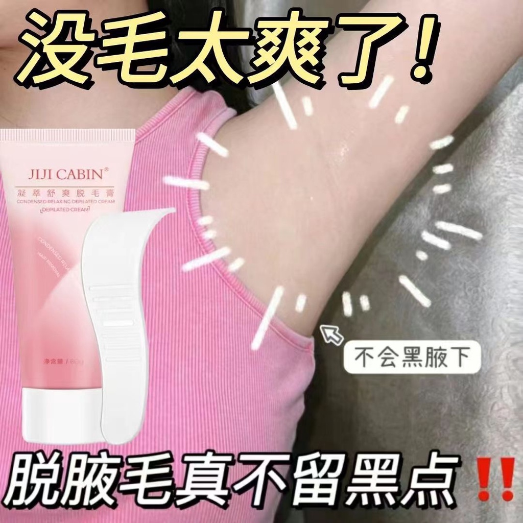 Tik Tok Hair Removal
