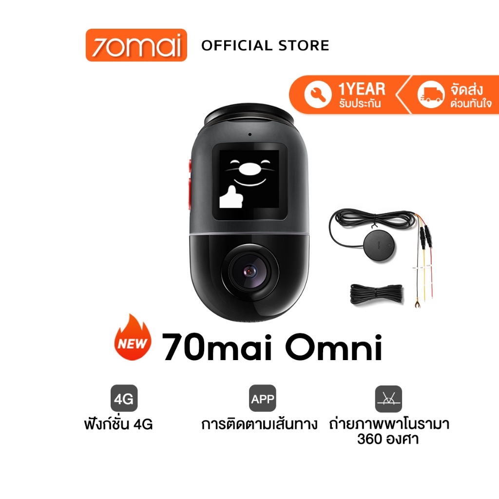 70mai Omni Dash Cam X200 กล้องติดรถยนต 4G ถ่ายภาพพาโนรามา 360 องศา ตรวจจับการเคลื่อนไหว AI Built ...