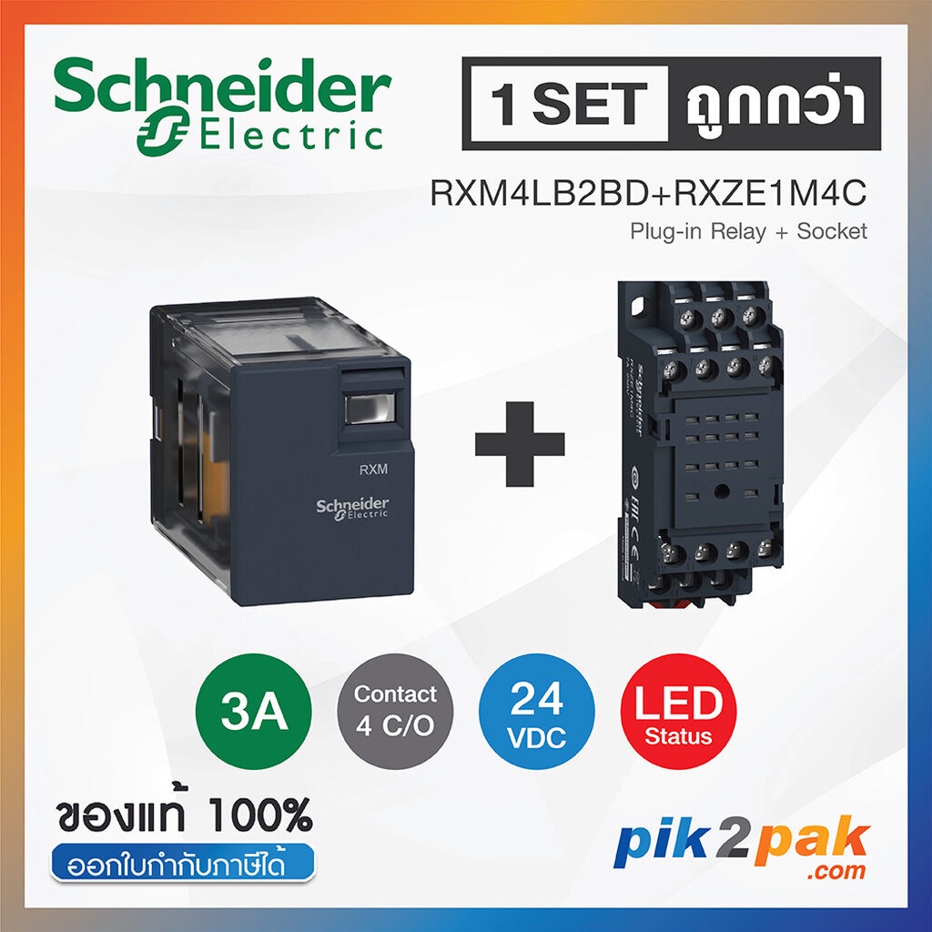 RXM4LB2BD + RXZE1M4C (1 Set) : รีเลย์พร้อมฐานเสียบ 4 คอนแทค 3A 24VDC ไฟ LED แสดงสถานะ ...