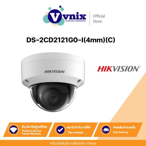 DS-2CD2121G0-I(4mm)(C) กล้องวงจรปิด Hikvision 2MP WDR Fixed Dome Network Camera by Vnix Group ...