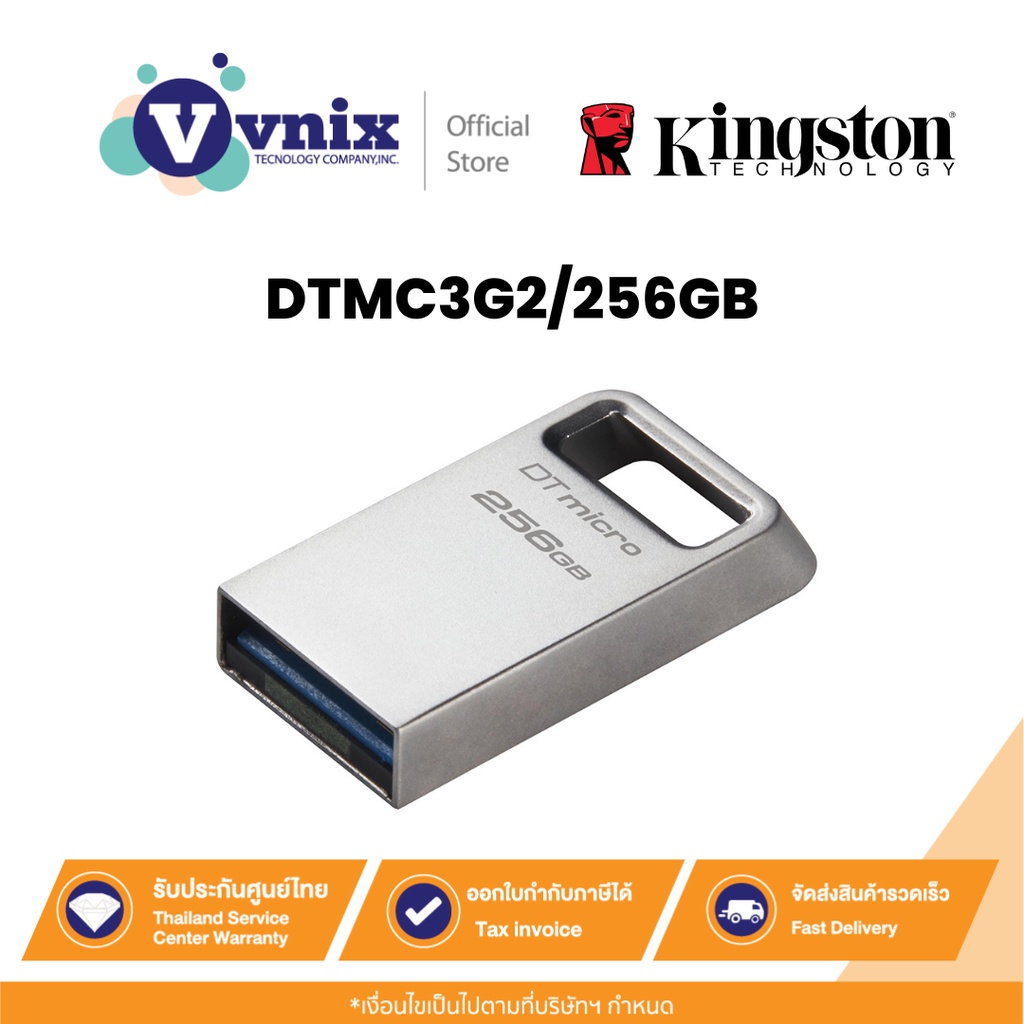 KINGSTON DTMC3G2/256GB 256 GB FLASH DRIVE (แฟลชไดร์ฟ) KINGSTON ...