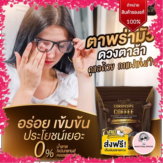แจ่มใส กาแฟ JAMSAI Coffee | Shopee Thailand