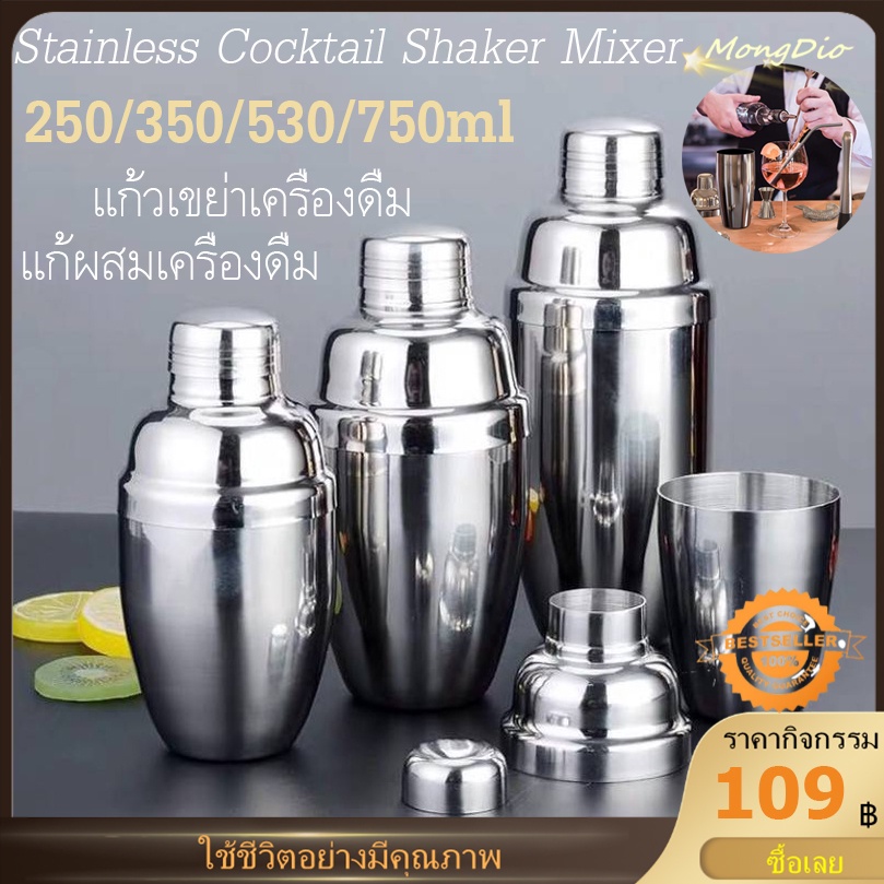 ️304 Stainless Cocktail Shaker Mixer แก้วเชคค็อกเทล แก้วเขย่า ...