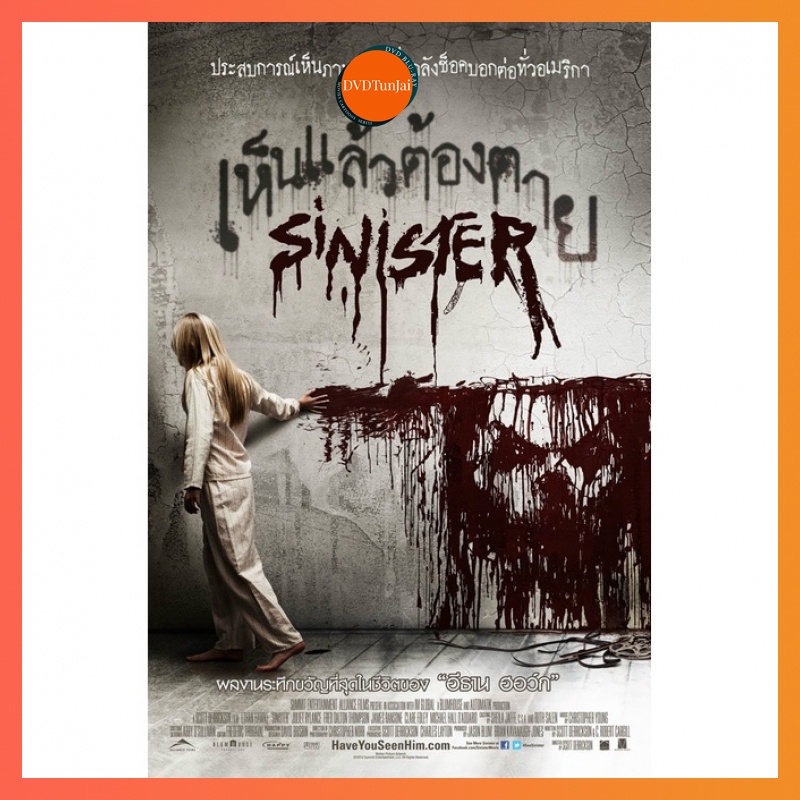หนังแผ่น DVD Sinister เห็นแล้วต้องตาย ภาค 1-2 DVD Master เสียงไทย (เสียง ไทย/อังกฤษ ซับ ไทย ...