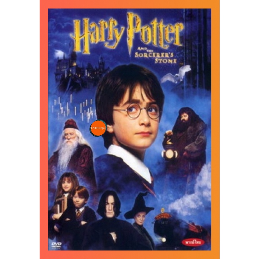 ใหม่ หนังแผ่น DVD Harry Potter and the Sorcerer s Stone (2001) แฮร์รี่ ...