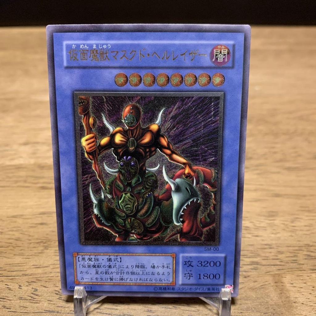 Yu-Gi-Oh The Masked Beast Sm-00 Ultimate Japanese [ส่งตรงจากญี่ปุ่น ...
