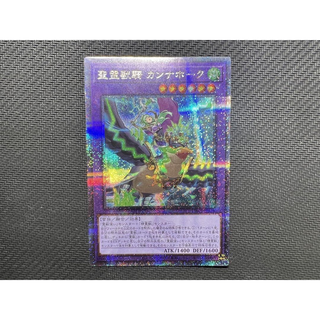 Yu-Gi-Oh Ritual Beast Ulti-Cannahawk TW01-JP138 25th Secret Japanese [Direct from Japan ...