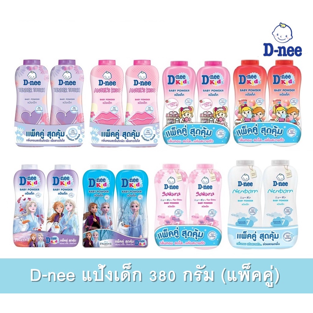 D-nee แป้งเด็ก สูตร ออร์แกนิค 350 กรัม (961897) | Shopee Thailand