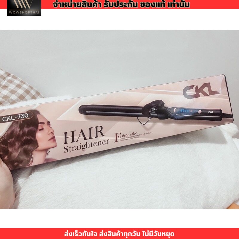 พร้อมส่ง !! มี มอก. CKL เครื่องม้วนผมไฟฟ้า ปรับได้ 4 ระดับ รุ่นซีเคแอล 730 | Shopee Thailand