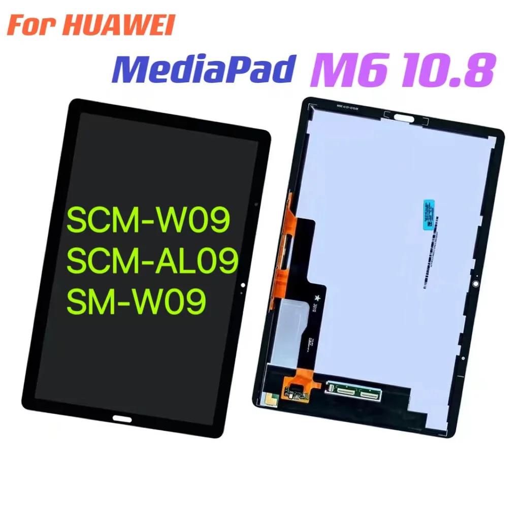 หน้าจอสัมผัส LCD 10.8 นิ้ว สําหรับ Huawei MediaPad M6 10.8 LCD SCM-W09 ...