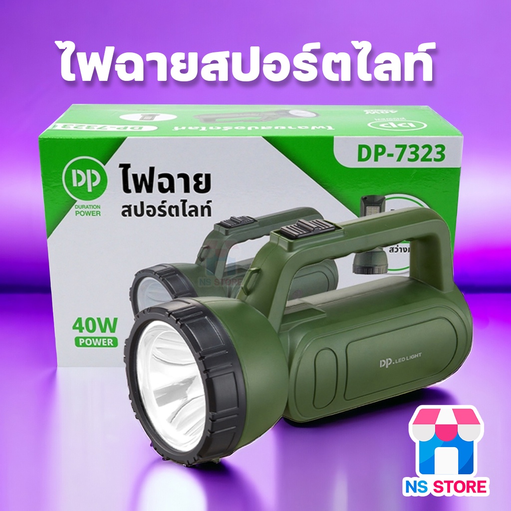 DP-7323 ไฟฉายสปอร์ตไลท์ ไฟฉายชาร์จไฟ แสงขาว 40W 1+12 LED สว่างมาก น้ำหนักเบา พกพาสะดวก ...