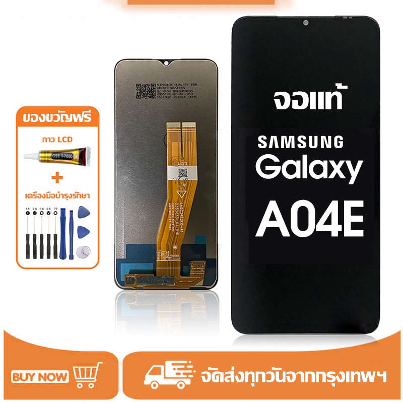 หน้าจอ Samsung Galaxy A04E,A042F แท้ LCD สำหรับ ซัมซุง กาแลคซี่ A04e ...