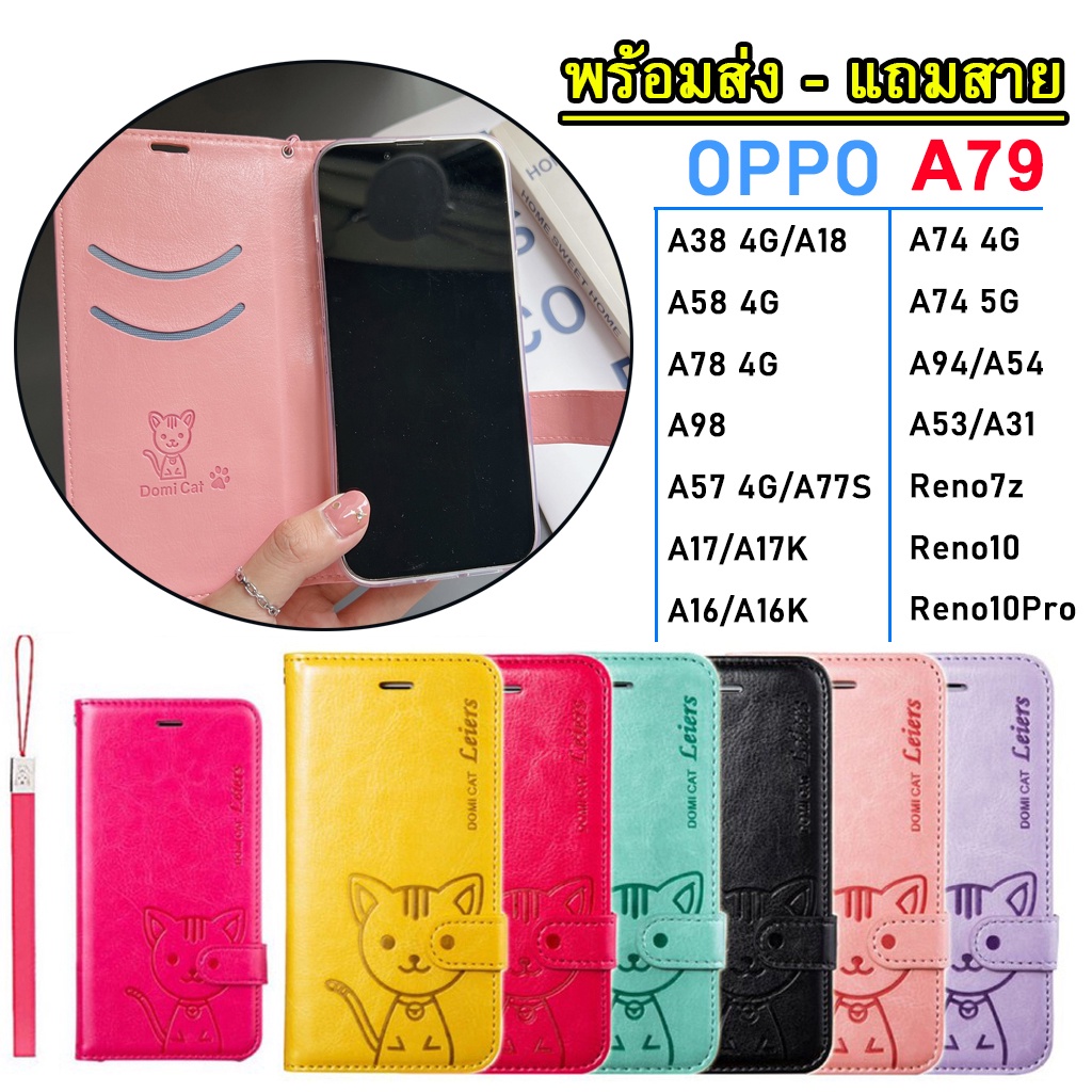 เคส ฝาพับ สำหรับ OPPO A79 A38 A18 A58 A78 A98 A57 A77S A17 A17K Reno8T A16 A16K A54 A74 A94 A95 ...