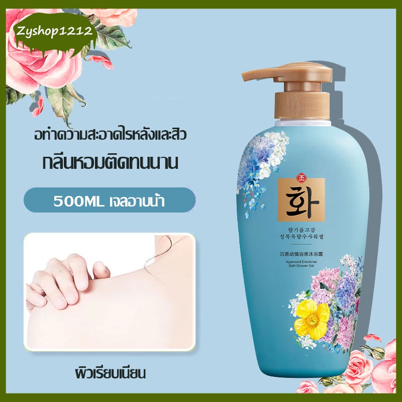 HANFEN เจลอาบน้ำกลิ่นหอม เจลอาบน้ําลายดอกไม้ บํารุงผิวให้ชุ่มชื้นและขาว ...