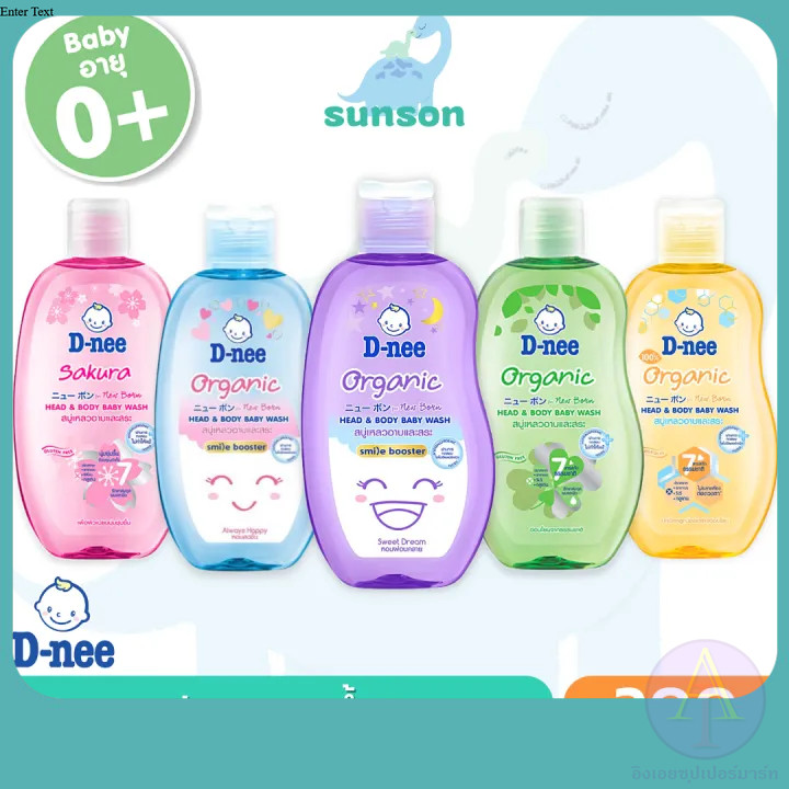 ดีนี่สบู่เหลวอาบและสระ ขนาด200ml. D-nee Newborn Head & Body Baby Bath ...