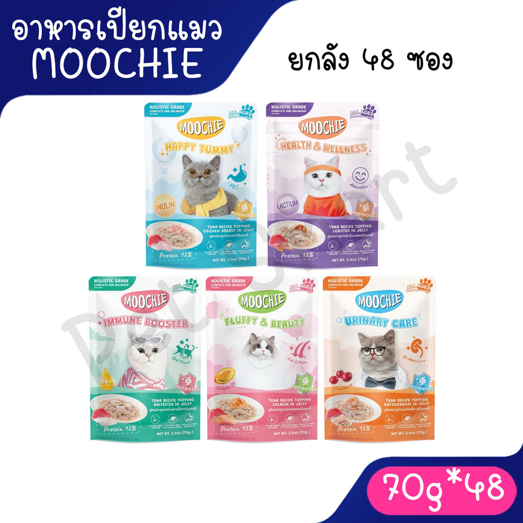 [ยกลัง 48ซอง] Moochie มูชี่ อาหารเปียกแมว สูตร Complete & Balanced ทำจากปลาเนื้อขาว ไม่เติมเกลือ ...