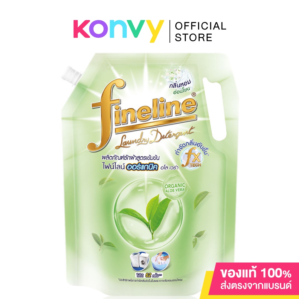 Fineline Concentrated Liquid Detergent Organic 1400ml [Green] ไฟน์ไลน์ ...